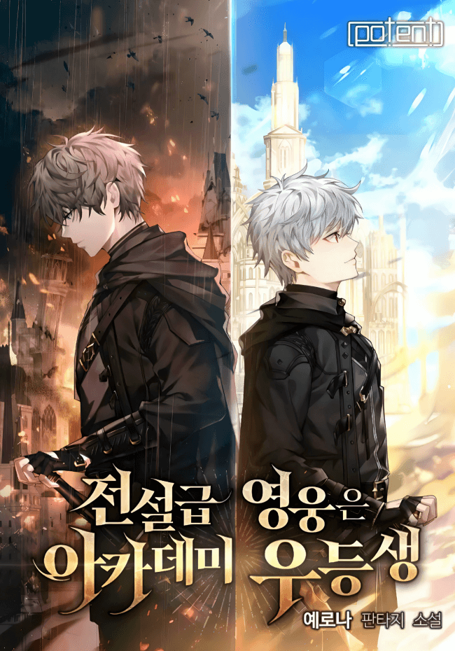 Legendary Hero is an Academy Honors Student - Web Novel Translations